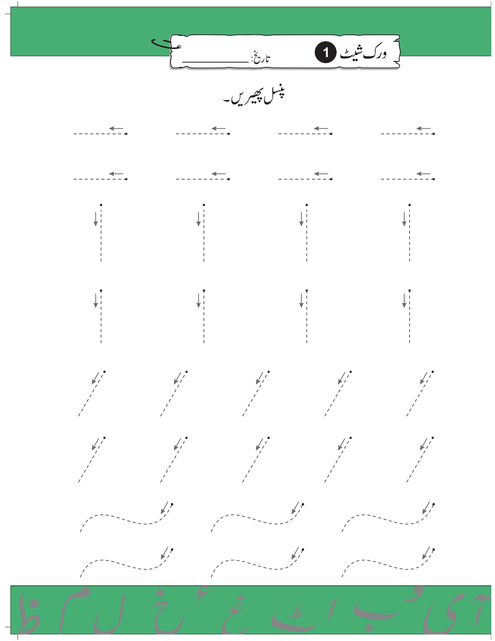 Urdu Worksheets for Play Group Pack 1 - Free Printable Worksheets ...