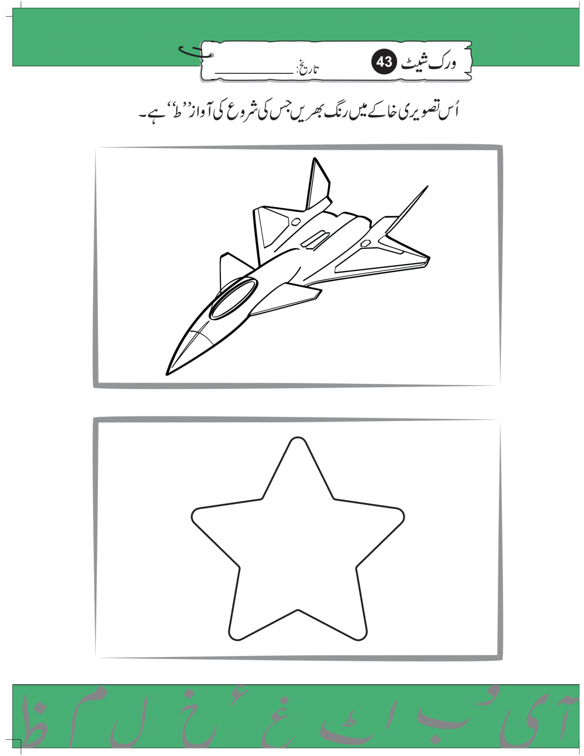 English Worksheets for Play Group Pack 1 - Free Printable Worksheets ...