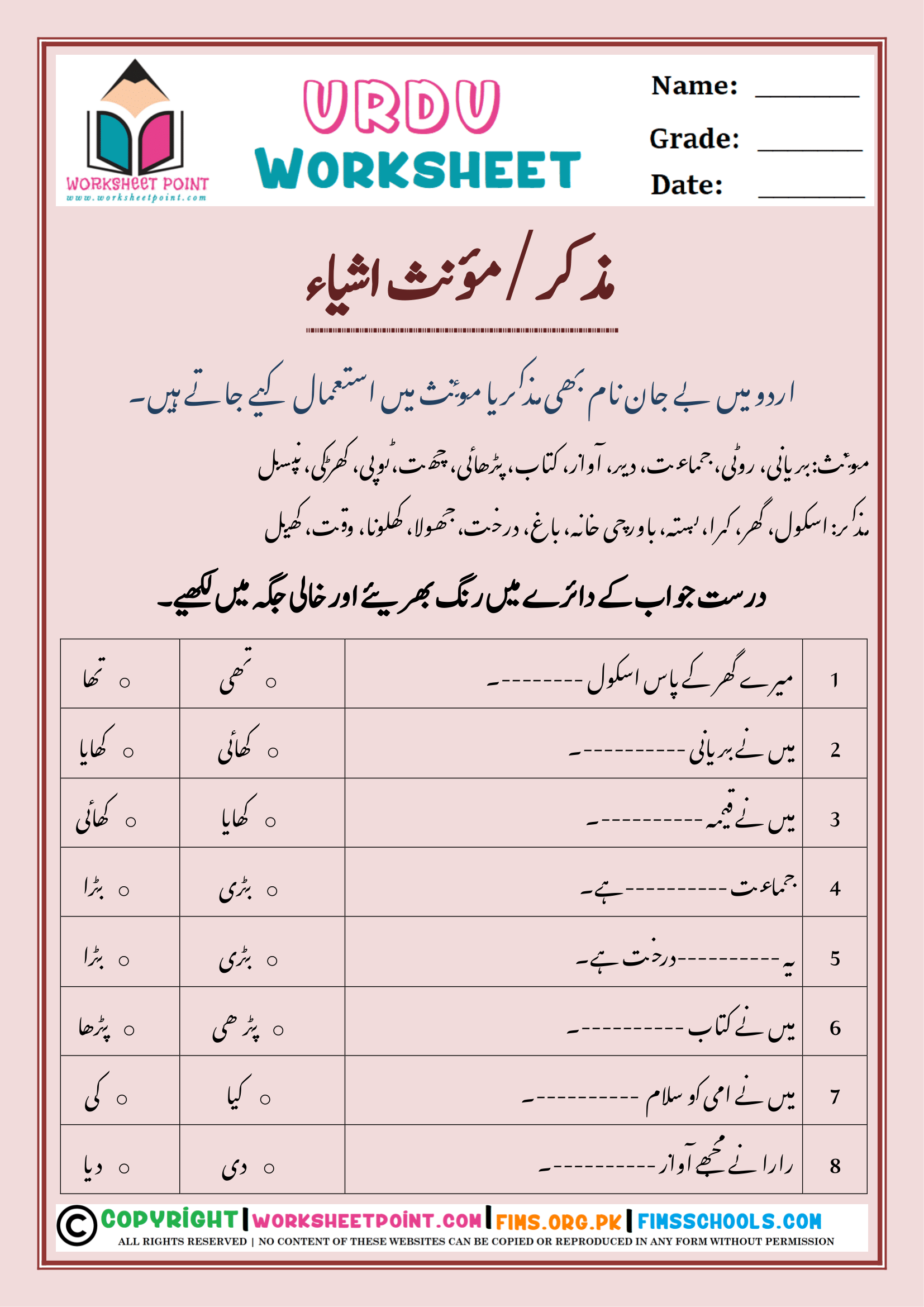 Urdu Grammar Worksheet For Grade 1 مذکر مؤنث اشیاء Free Printable