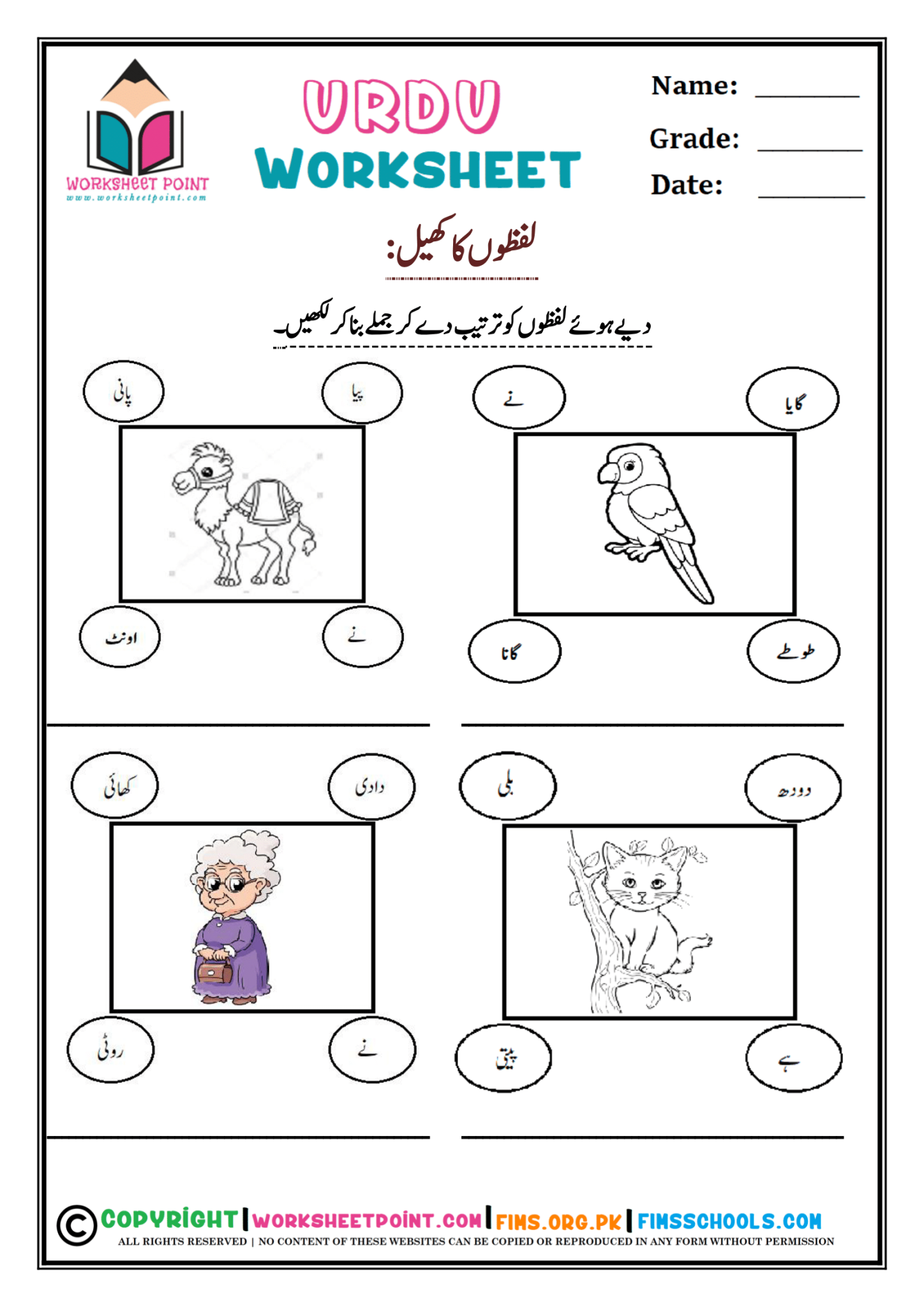 Urdu Grammar Worksheet For Grade 1 لفظوں کا کھیل Free Printable